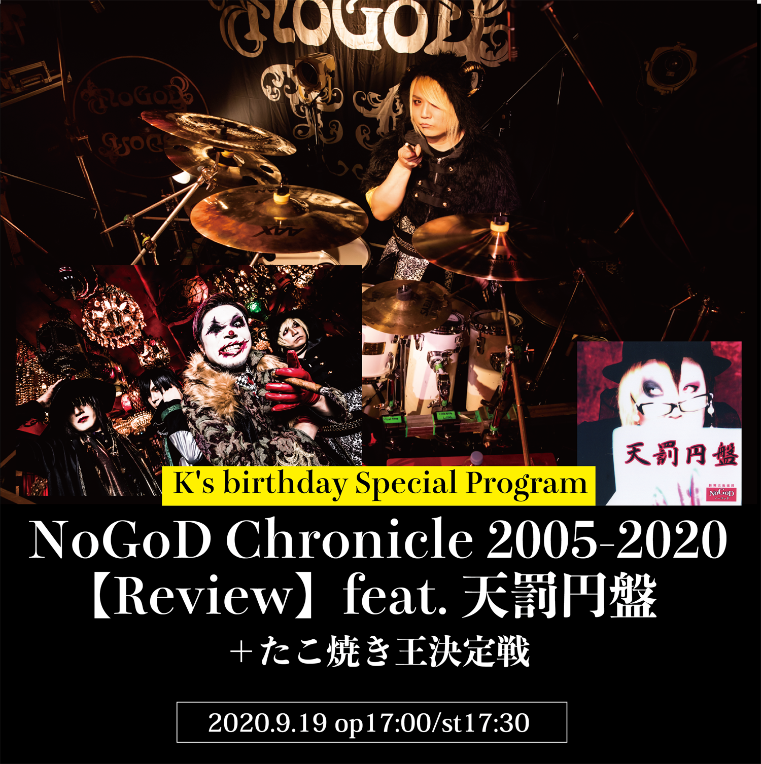 9-19 K's birthday Special Program配信