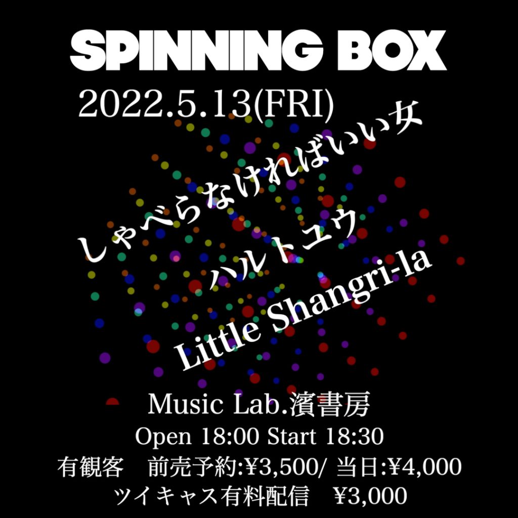 5-13 Spinning box LIVE&配信